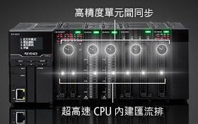 可程式邏輯控制器 - KV-8000 系列 | KEYENCE 台灣基恩斯