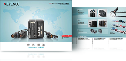 CCD外觀檢查(AOI)系統 | KEYENCE 台灣基恩斯