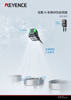 放大器分離型機種 放大器 - IV3-G120 | KEYENCE 台灣基恩斯