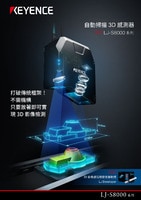 感測頭 - LJ-S040 | KEYENCE 台灣基恩斯